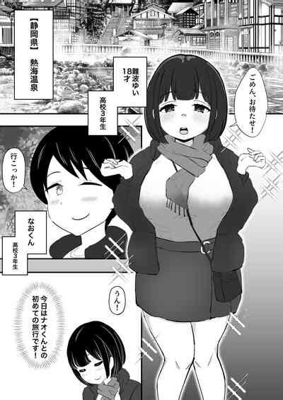 Dekachichi Kanojo Wa Oji San Ni Onsen De Haramasex Sareru Nhentai