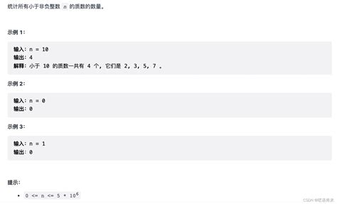 素数计数算法 Csdn博客