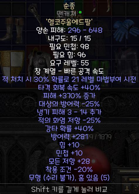 순종 맨캐쳐 디아블로2 자유 게시판 디아블로2 인벤