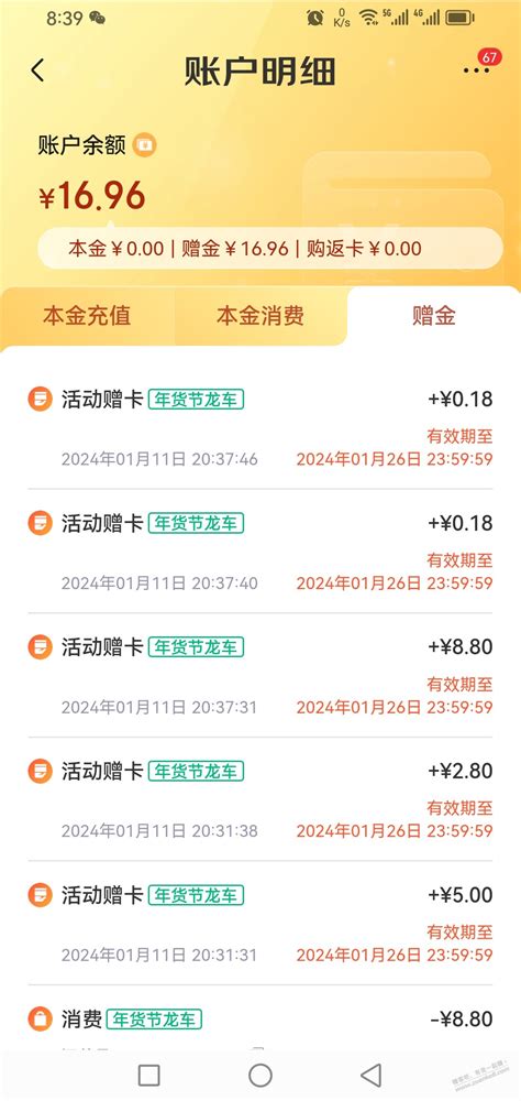 京东那个接龙活动可以玩玩，每个号每周可以弄10超市卡 最新线报活动教程攻略 0818团