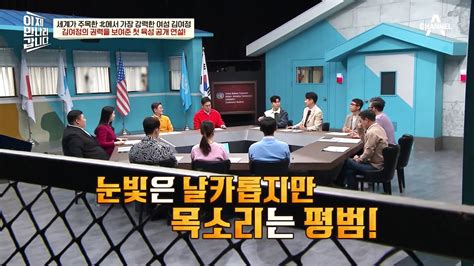김여정이 대중 앞으로 나왔다 권력 2인자는 김여정 동영상 Dailymotion