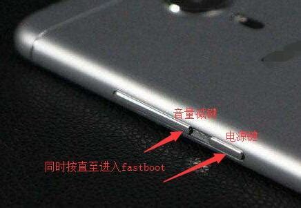 Fastboot E
