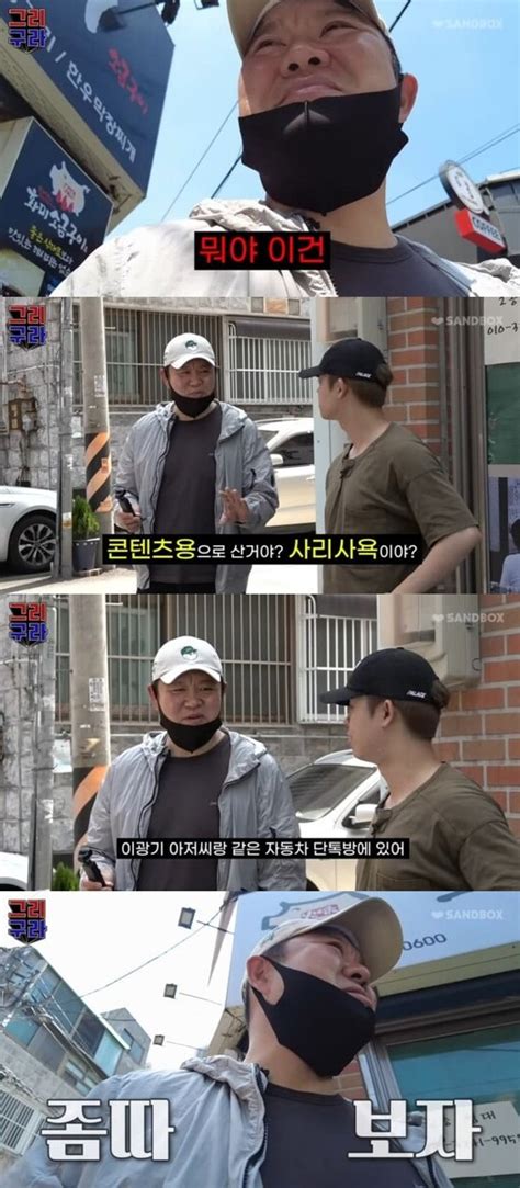 父 김구라 몰래 1천만 원 올드카 플렉스 한 그리 국내 최대 규모의 올드카 동호회 가입