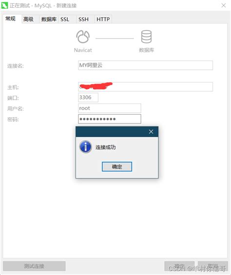 云服务器linux环境下安装部署数据库mysql80 完整 亲测有效！linux部署数据库 Csdn博客