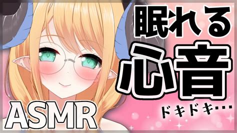 【睡眠導入3dio】隣で寝てもいいですか？添い寝で密着💜心音と寝息asmr【heart Beatsbreathingstomach