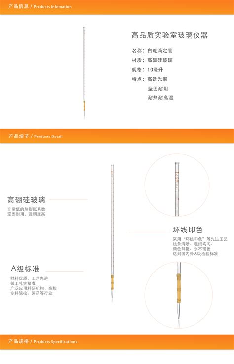 白碱滴定管10ml 扬州市葵花玻璃仪器厂