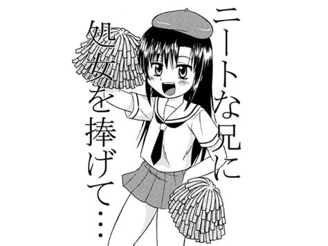 エロ同人誌 劇団げんごろう座 ニートな兄に処女を捧げて エロ同人観覧館