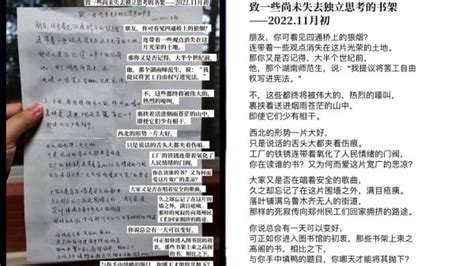 中國校園流出控訴中共散文致尚未失去獨立思考的書架 組圖 紐西蘭看中國網