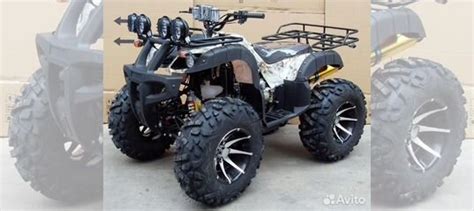 Grizzly 250 Limited купить в Москве | Транспорт | Авито