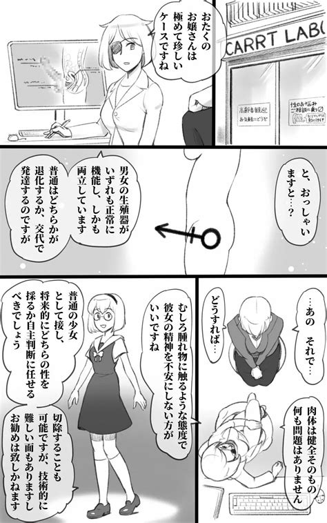 ふた恋 ~ふたなり娘はママに恋をする~ 同人誌 エロ漫画 Nyahentai