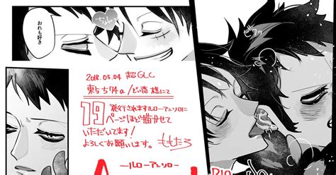 超glc 【54超glc】ルローアンソロ寄稿のお知らせ ももたろのイラスト Pixiv