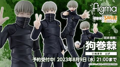 Jujutsu Kaisen Figma Toge Inumaki Good Smile Company
