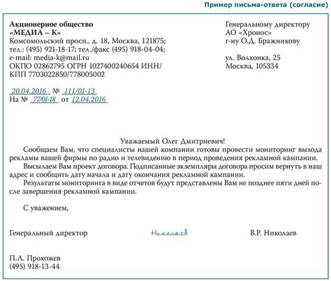 Письмо о вхождении в группу компаний образец