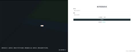 javaweb servlet jsp springboot html 教师管理系统 csdn博客