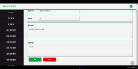 附源码 Java毕业设计健身房管理系统（系统lw）健身房管理系统毕业设计 Csdn博客