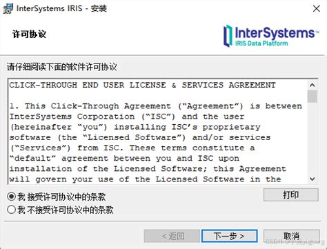 Intersystems Iris 数据库数据平台安装iris数据库安装 Csdn博客