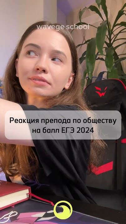 Реакция препода по обществу на баллы ЕГЭ🔥 обществознание огэ
