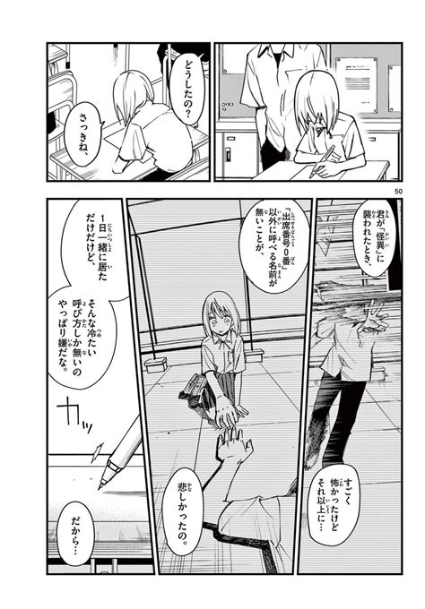 1214」太田トオミ単行本1巻118発売の漫画