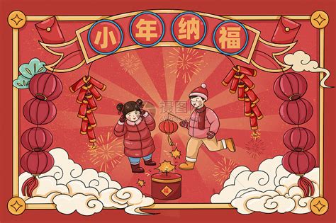 新年春节节日传统文化习俗小年插画图片下载 正版图片402402209 摄图网