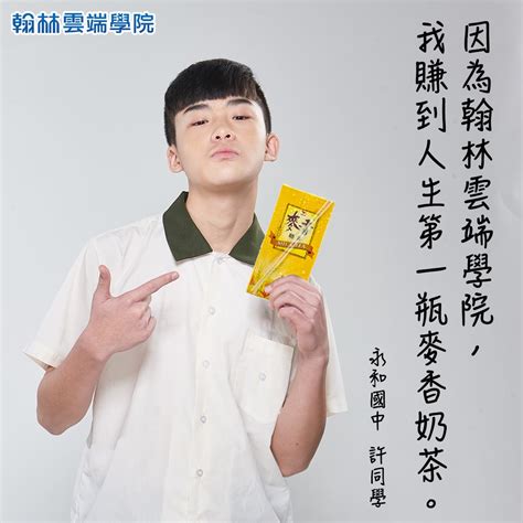 翰林雲端學院 快來看看是什麼讓 雲端學院 的同學這樣囂張‼️ 原來是到 童話鎮保衛戰