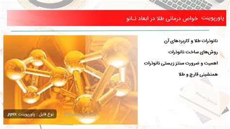 دانلود پاورپوینت خواص درمانی طلا در ابعاد نـانو کد116570