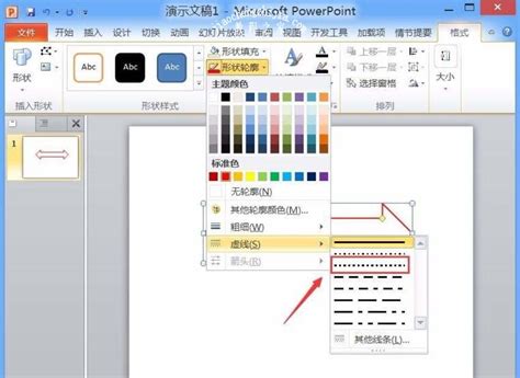 怎么用ppt绘制双向肩头图案 Ppt制作双向箭头步骤教程 Ppt 教程之家