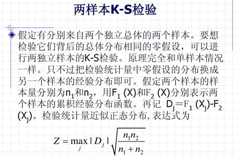 柯尔莫可洛夫 斯米洛夫检验（kolmogorovsmirnov Test，k S Test） 那抹阳光1994 博客园