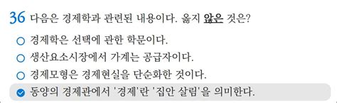 생활속의경제 2019년 2학기 기말시험 기출문제 문화교양학과 방송통신대학교