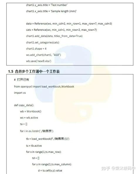 42个让你高效办公的python自动化项目 知乎