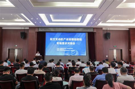 学校承办航空发动机产业链强链固链军地需求对接会 沈阳航空航天大学官方网站