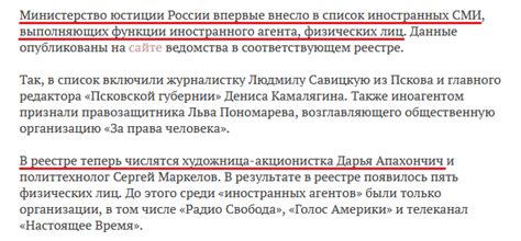 Дарья Апахончич Список иноагентов РФ 2024
