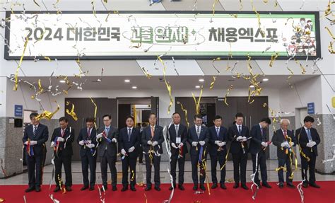2024 대한민국 고졸인재 채용엑스포 개막 한국경제
