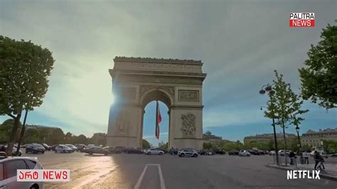 ნეტფლიქსმა Emily In Paris ის მე 3 და მე 4 სეზონები დაამტკიცა Palitra News
