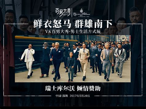 瑞士库尔沃腕表vk百男大秀 Kevin 随心 站酷ZCOOL