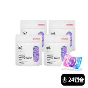 21 1도씨 트리플 파워 캡슐 세탁조 클리너 1세트 에누리 가격비교
