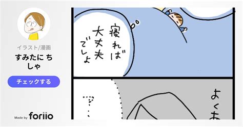 【エッセイ漫画】喉頭炎びぼうろく（更新中）