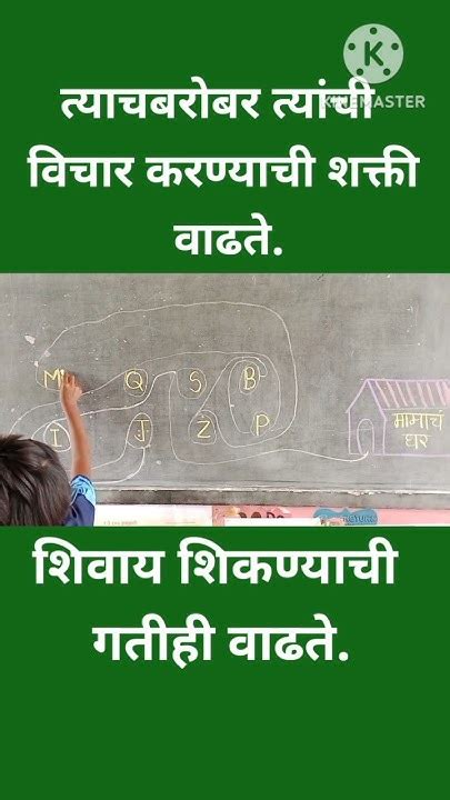 माझी शाळा माझा उपक्रम मामाचं घर Schoolactivity Youtube