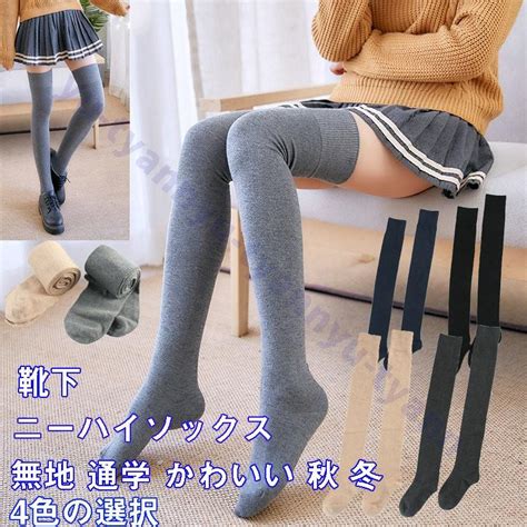 ソックス 白 黒 セット 通学 ニーハイ ハイソックス ロングソックス