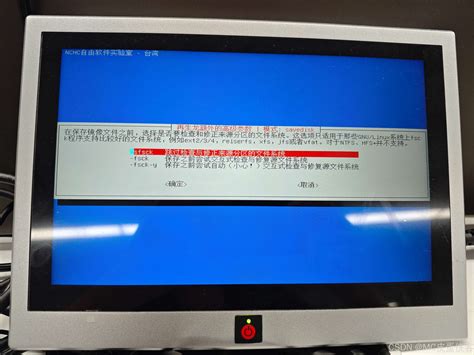 Linux使用再生龙备份系统,并在新机器上还原系统,超详细步骤 Csdn博客 Linux使用再生龙备份系统,并在新机器上还原系统,超详细步骤 Csdn博客