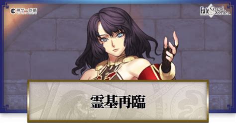 【fgo】ヘファイスティオンの再臨画像とマテリアル情報 神ゲー攻略