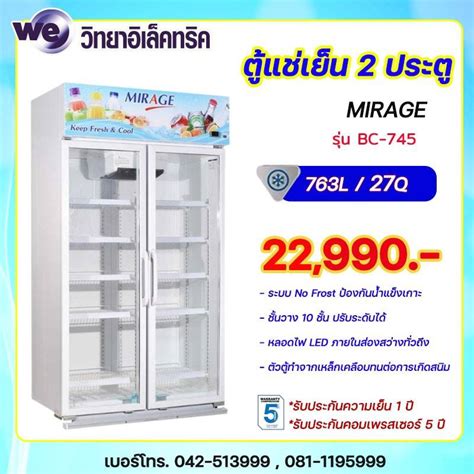 วิทยาอิเลคทริค1นครพนม We ร้านจำหน่ายเครื่องใช้ไฟฟ้า ครบวงจร Added A New วิทยาอิเลคทริค1