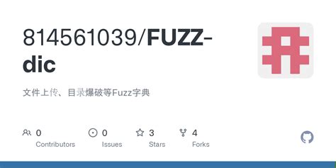GitHub FUZZ dic 文件上传目录爆破等Fuzz字典