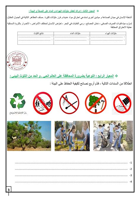 يمكنكم دوما الضغط على الرابط في الأسفل لتصفح المزيد من الكتب و الوثائق