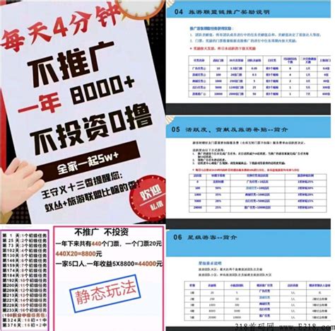 旅游联盟链怎么兑换现金 旅游联盟链交易所网址 首码圈项目网