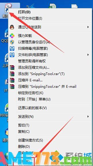 Win7截屏快捷键是什么win7使用快捷键截图的办法 773游戏