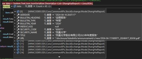 Newtonsoft Json序列化JSON字符串问题 博客园