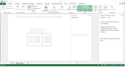 Microsoft Excel 2013 — скачать бесплатно русскую версию для Windows