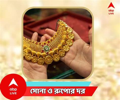 Gold Price Today Silver Price Today In Bengal 2 December 2023 West