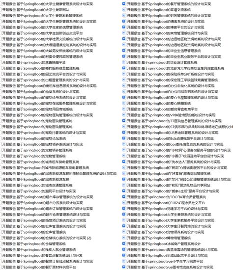 【开题答辩过程】以《基于springbootvue的商场人流监控及分析系统的设计与实现》为例，不会开题答辩的可以进来看看 Csdn博客