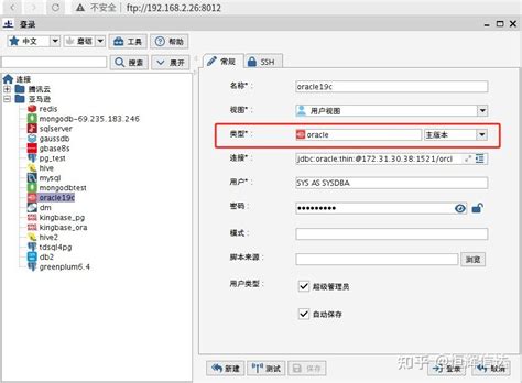 统信操作系统下数据库管理利器 知乎